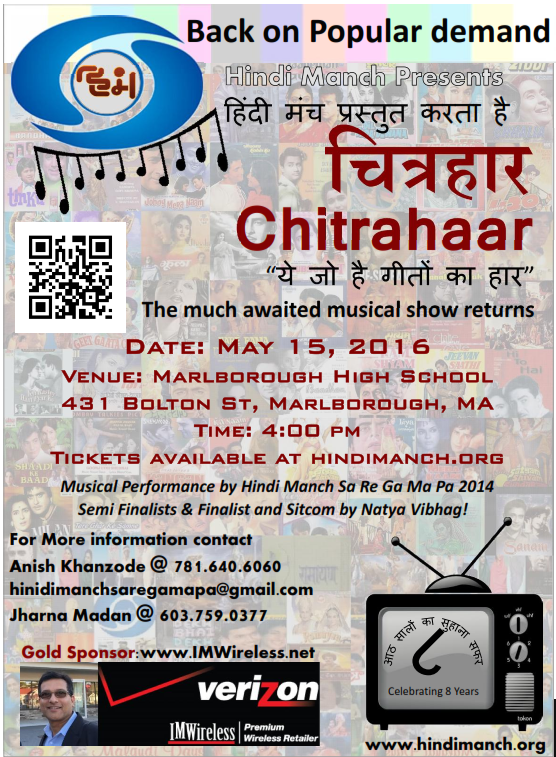 Chitrahaar-2016 (2) - INDIA New England News