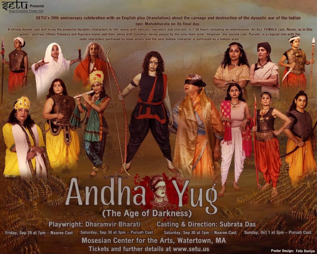 SETU Presents Mahabharata-Based Play Andha Yug: The Age of Darkness - INDIA New England News